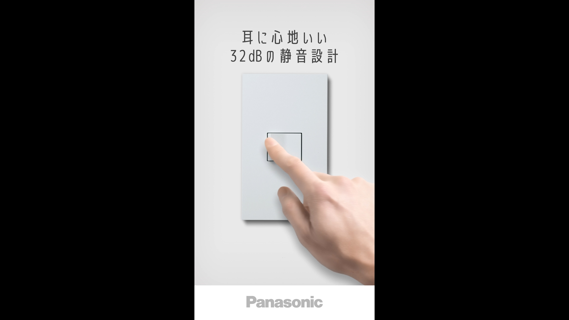 Panasonic 「配線器具 SO-STYLE 静音設計」 他 ｜ HAT INC. OFFICIAL WEB